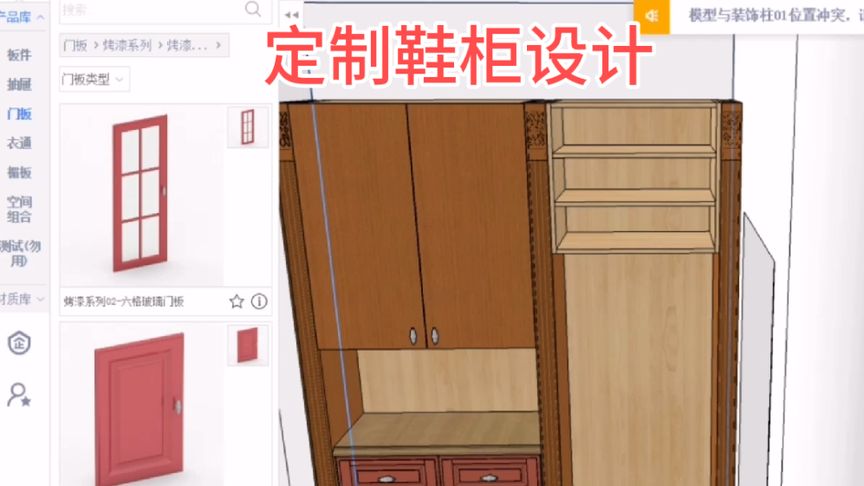 郑州周口室内设计培训,家具定制设计,全屋设计