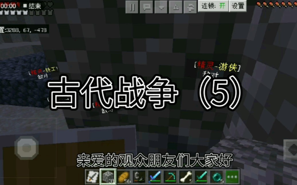 古代战争05:学会占领部落了,再把自己的家建起来!【射手土小豆】_我...