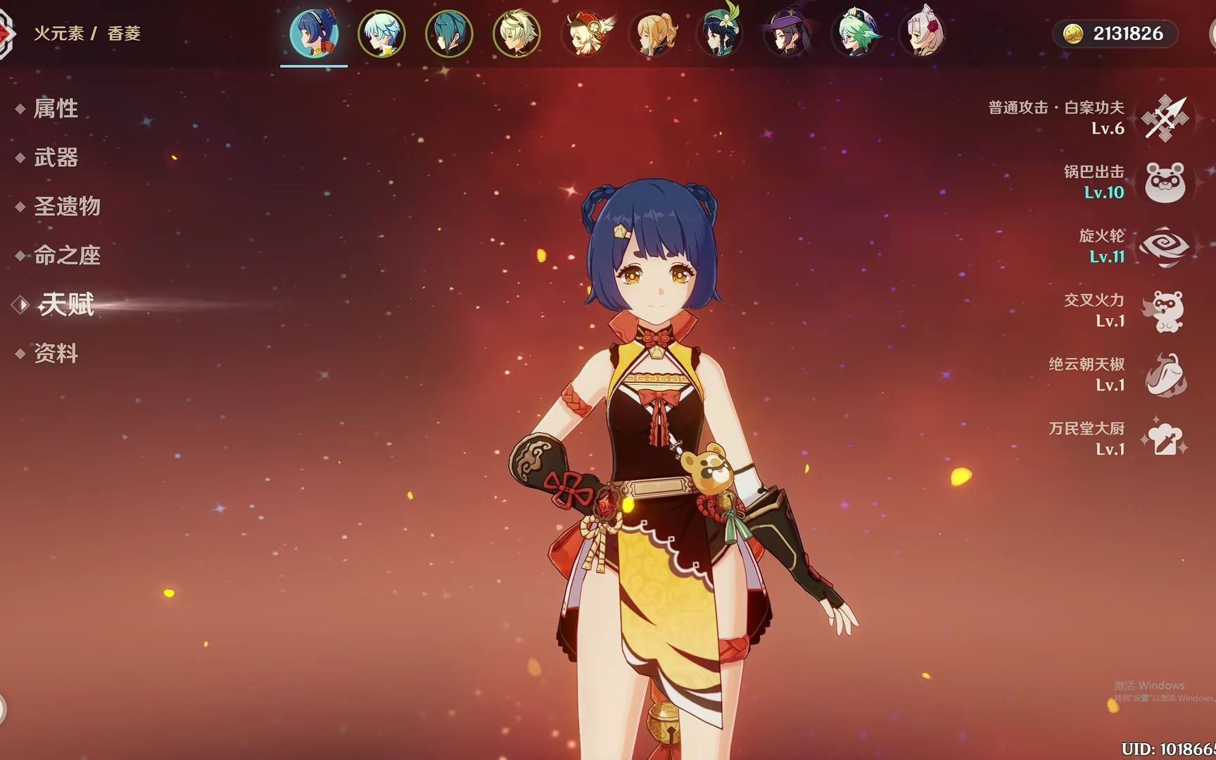 香菱班尼特+行秋重云经典组合,无限大招流伤害测试