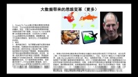 大数据时代-大数据的概述与应用