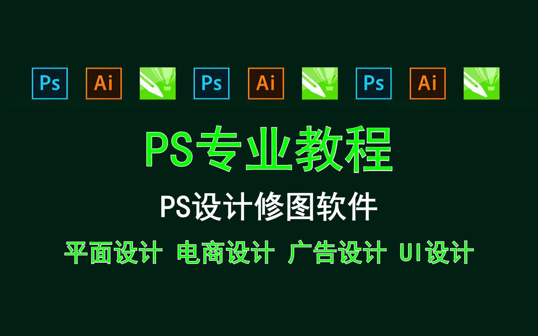 【PS专业教程】PS设计修图软件 画笔工具预设技巧
