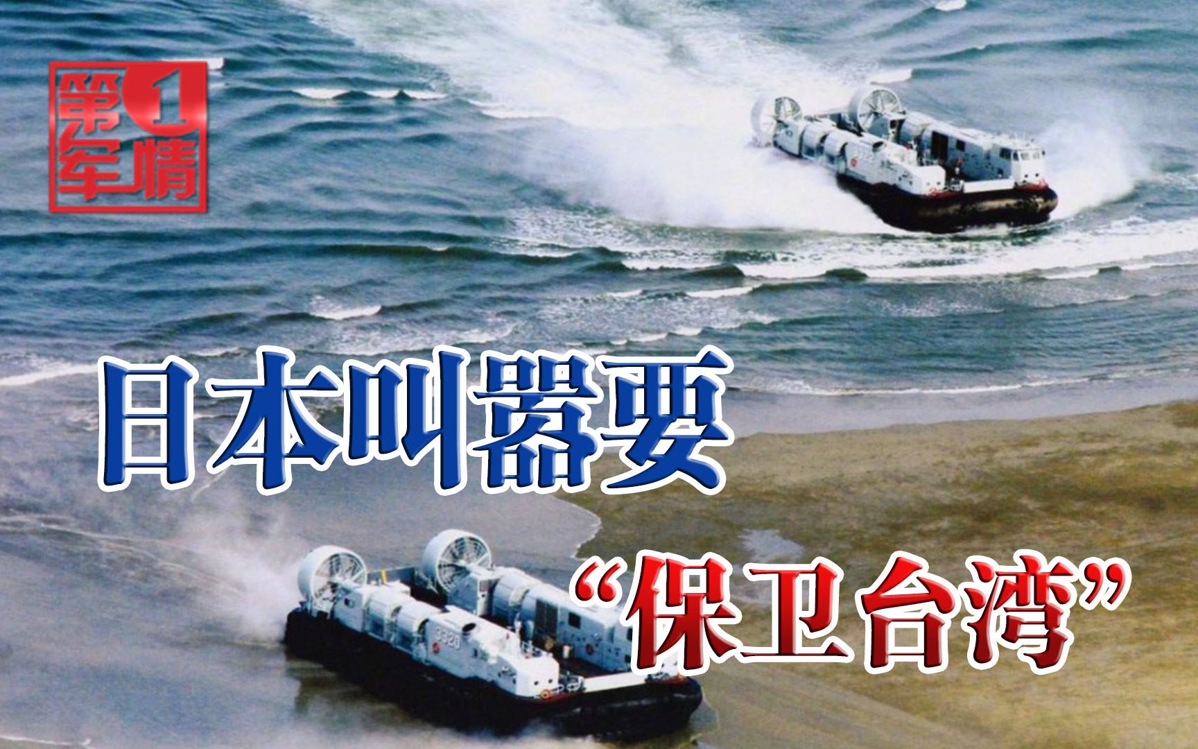 美国都不敢动手,日本却叫嚣“保卫台湾”?五角大楼:不想动武