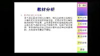全国初中青年数学教师优秀课说课获奖作品一等奖(几何专集)10