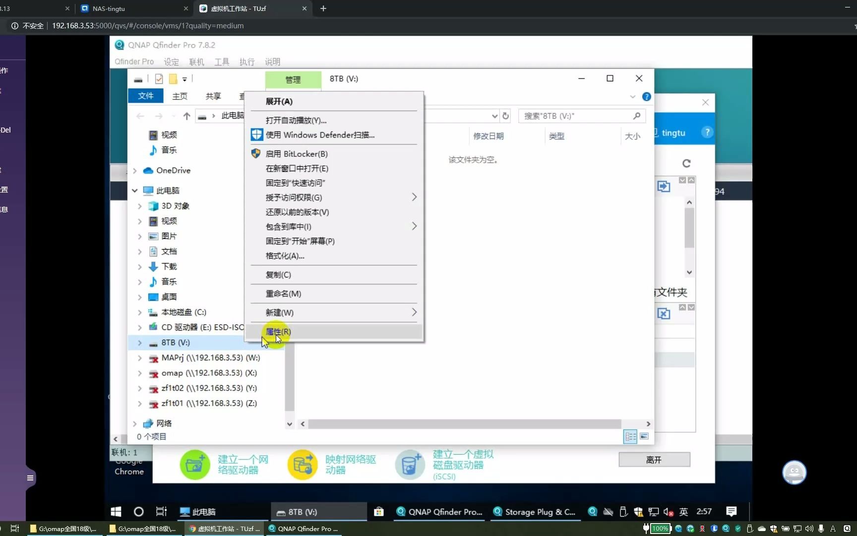 威联通NAS拷贝奥维地图8T数据虚拟磁盘设置