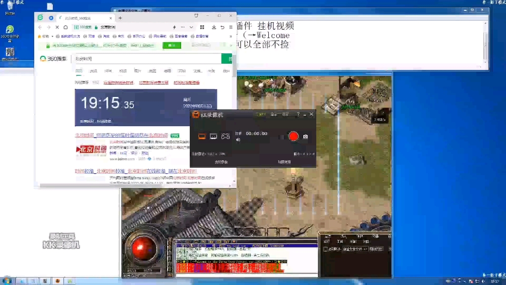 传奇gee登路器过所有封挂插件,录制一个星星插件挂机视频