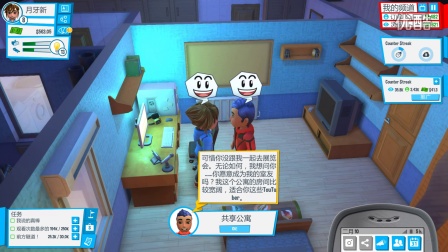 油管主播的生活:第二期,(我搬新家啦!)