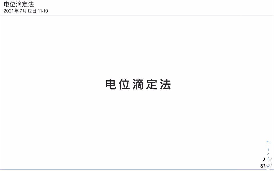 【分析化学】电位滴定法-中国药科大学严拯宇习题集解析(710/生物与...
