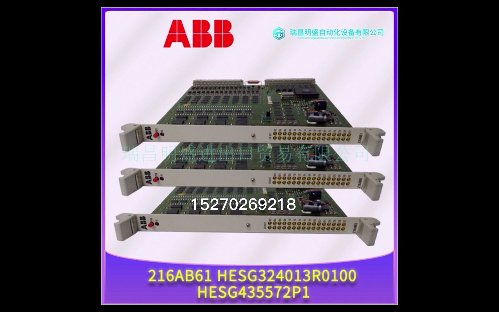 ABB-1MRS050775ABB系列数字输出控制模块