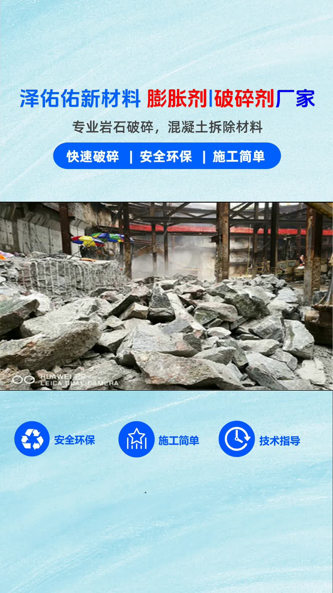 岩石破碎剂 ,云南昆明静态爆破膨胀剂,岩石膨胀剂,石头膨胀剂工作原理...
