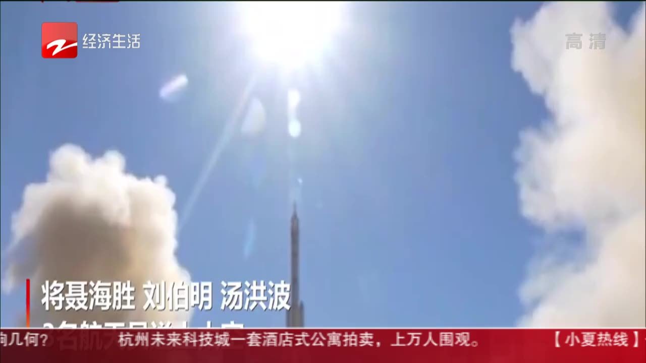 神舟十二号发射圆满成功
