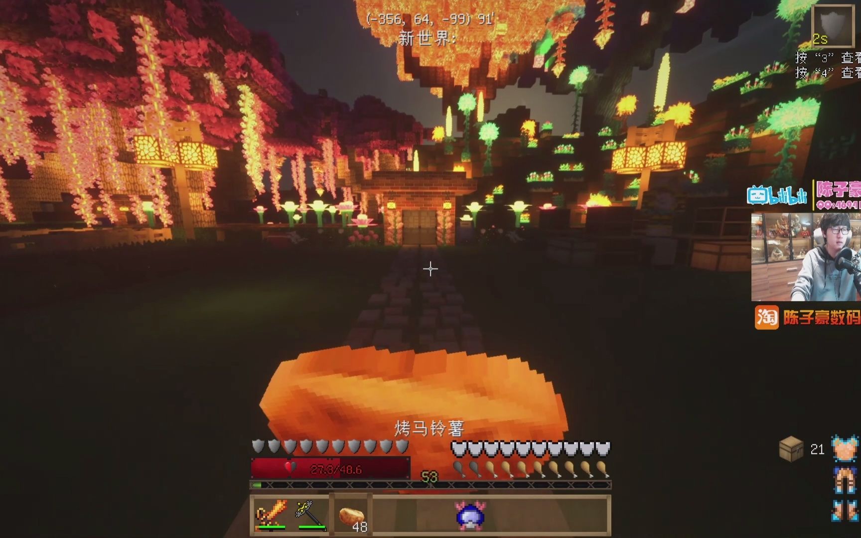 ...嘎嘎V』『沫奇』『1.16.5』『MC-我的世界』『虚无世界-3』第二十期