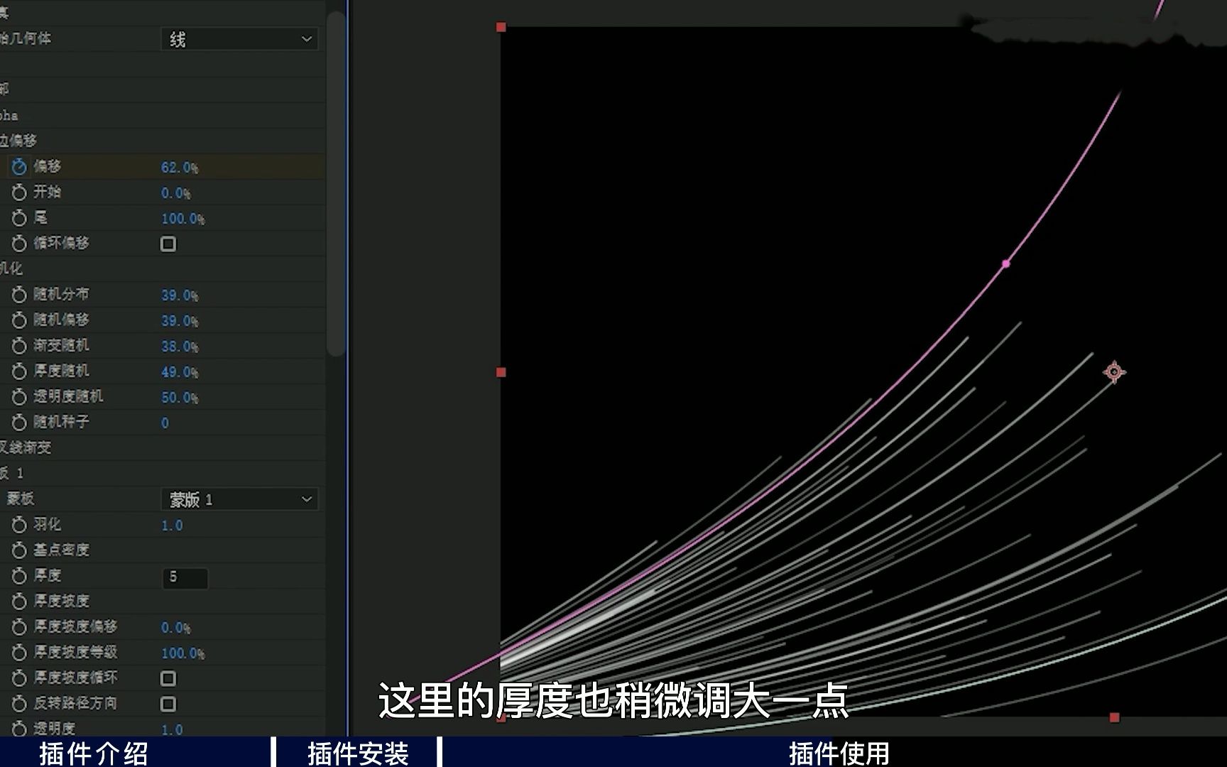 【AE插件教程】汉化插件酷炫线条动画,动态线条路径动画制作!