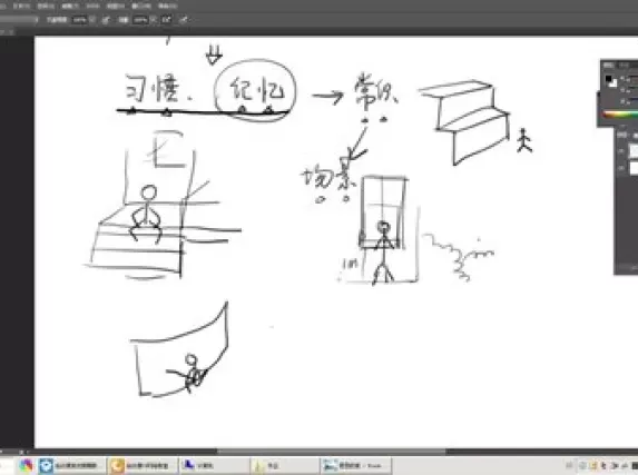 场景设计稿制作教程名动漫原画教程姜老师《插画秘技》第二节 上部