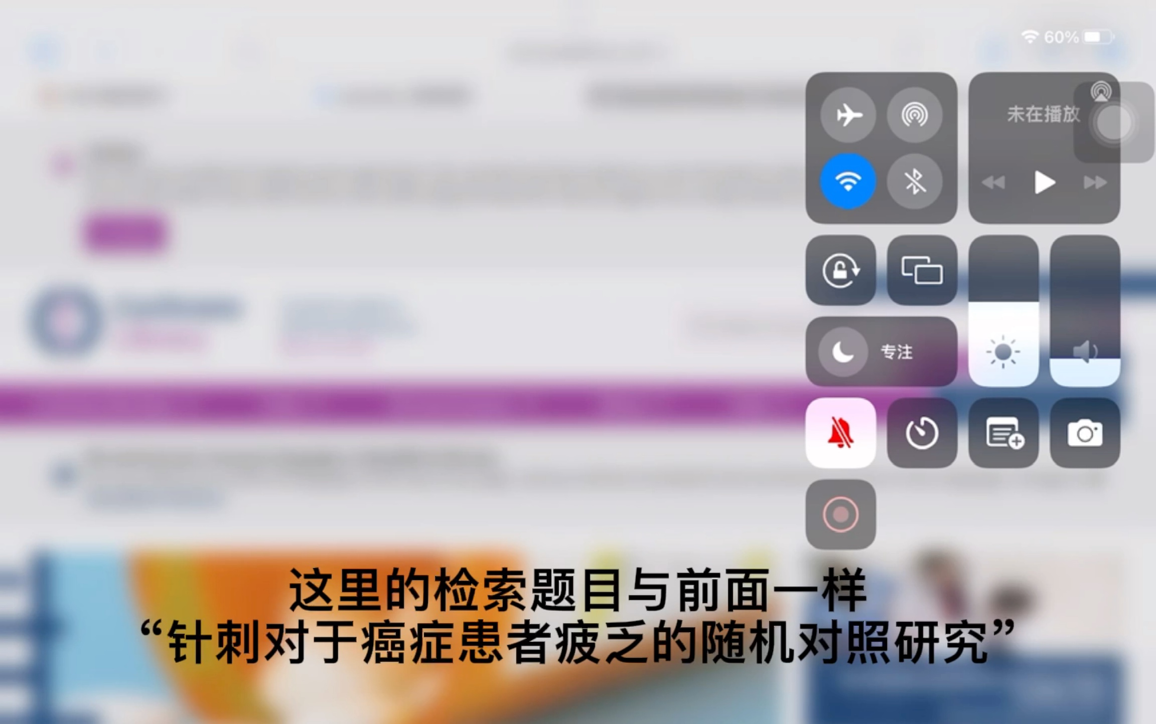 文献检索(3)用Cochrance进行相关文献的检索