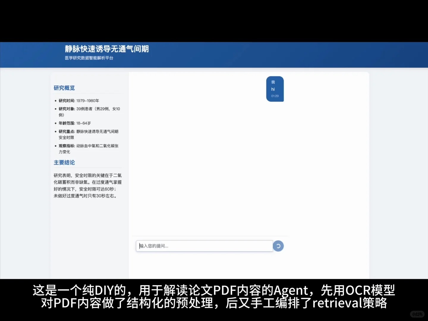 0到1自建PDF解读Agent经验分享