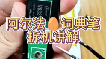 ...器的v833,npu有0.4tops算力,电源芯片和wifi芯片也都是全志科技的。