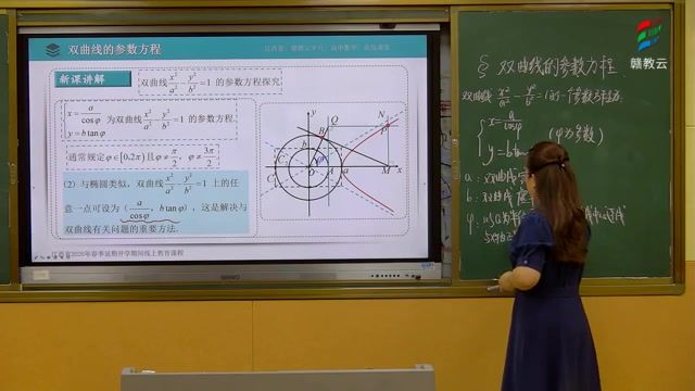 高二数学(北师大版)《双曲线的参数方程》