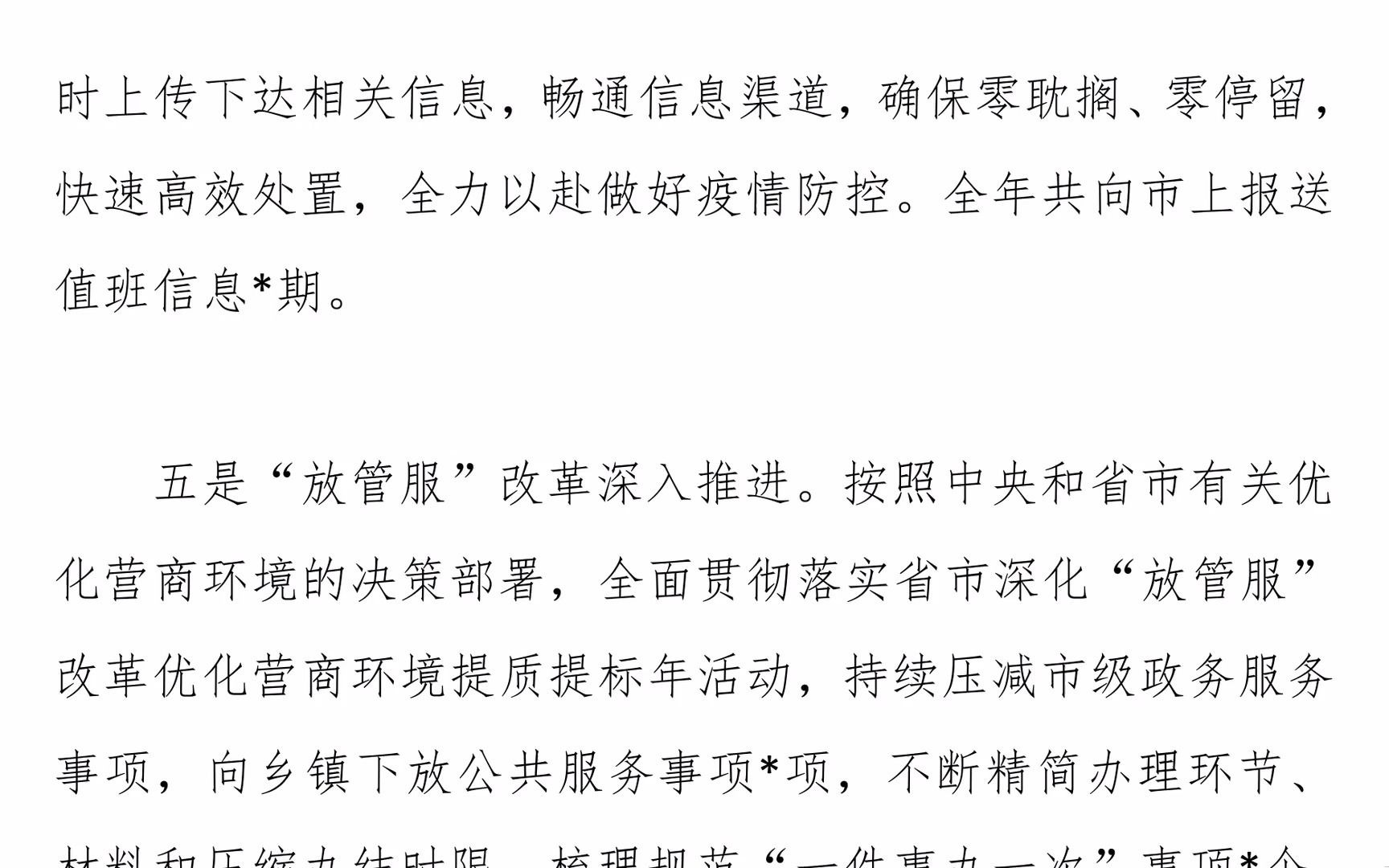 机关事业单位办公室2023年工作总结与2024年工作计划(通用)