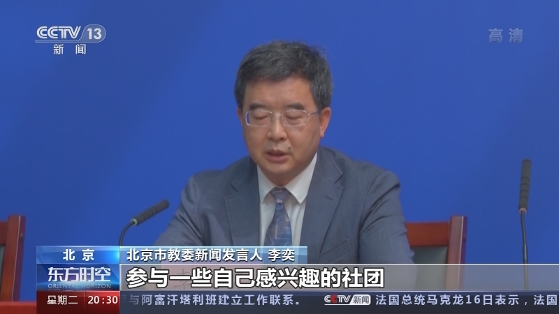 [东方时空]“双减”政策进入实操阶段 到底怎么减?“双减”之后的新...