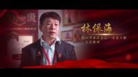 儋州市新时代文明实践中心宣传片 第六集:文明实践队伍团队建设(优秀...