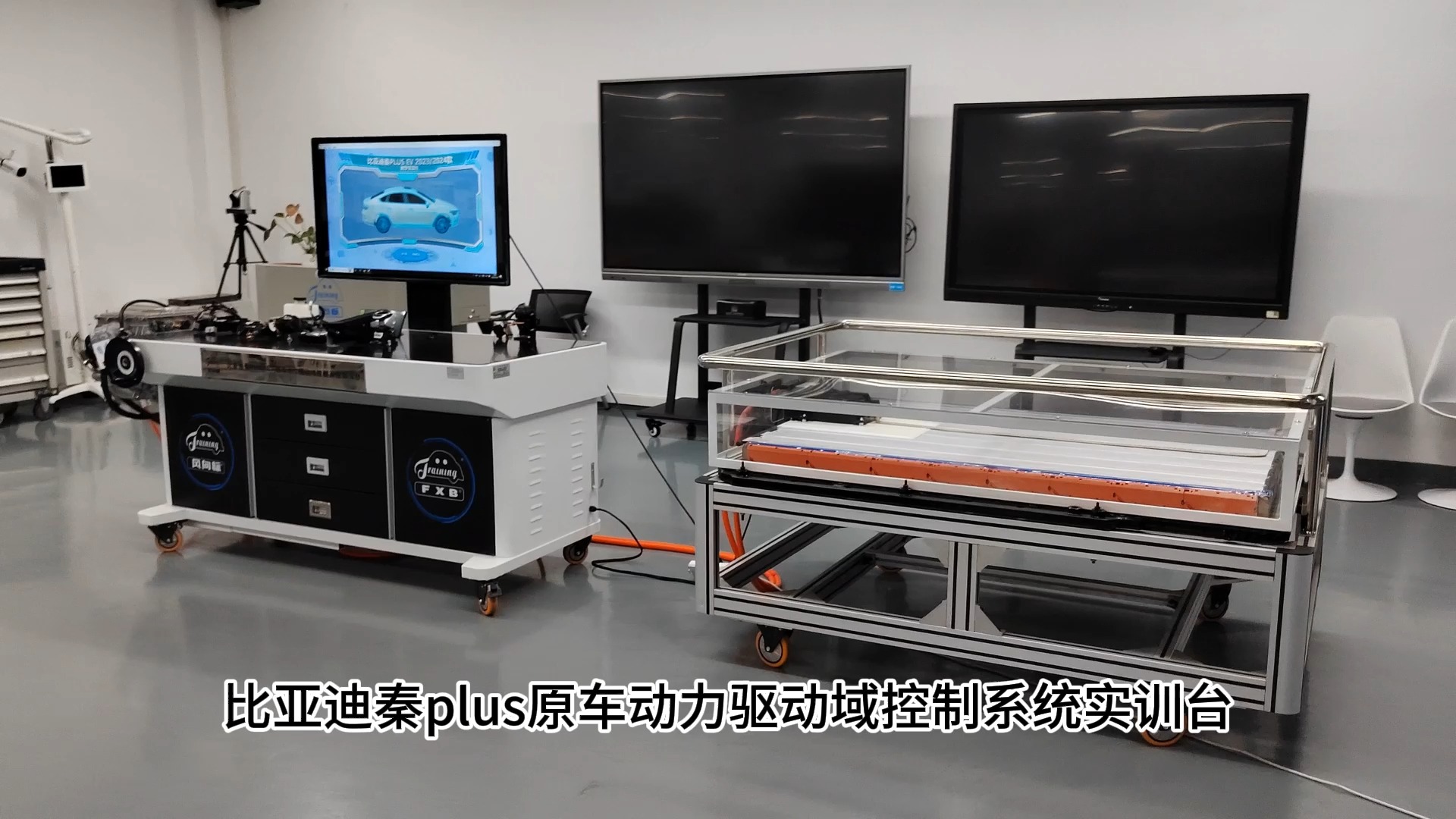 02-110-比亚迪秦PLUS-EV原车三电集成平台-20241118