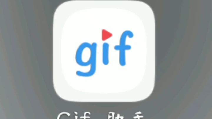 微信制作动态表情包方法