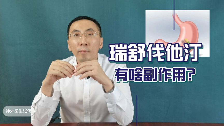 吃瑞舒伐他汀1个月后复查,需要注意哪些副作用?医生为你说清楚