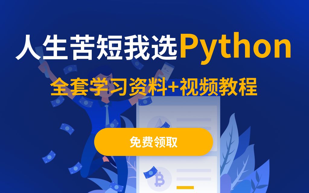 python基本语法---表达式