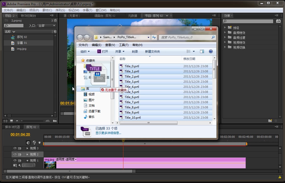 快速Pr上字幕 泡泡字幕3.2.0 for Premiere 高清操作演示