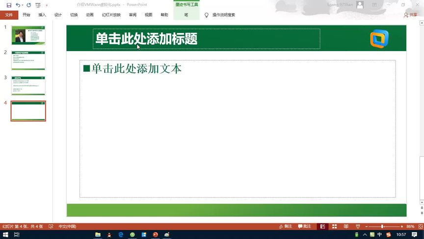 03 安装VMWareWorkstation15.5