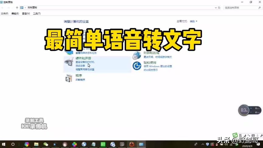这款语音转文字太好用了, 这么简单,自媒体必备翻译