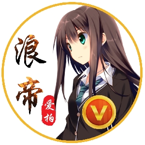 浪帝EX 