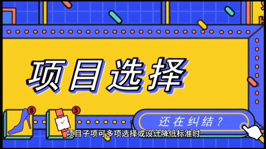 如何掌握投标报价的技巧?