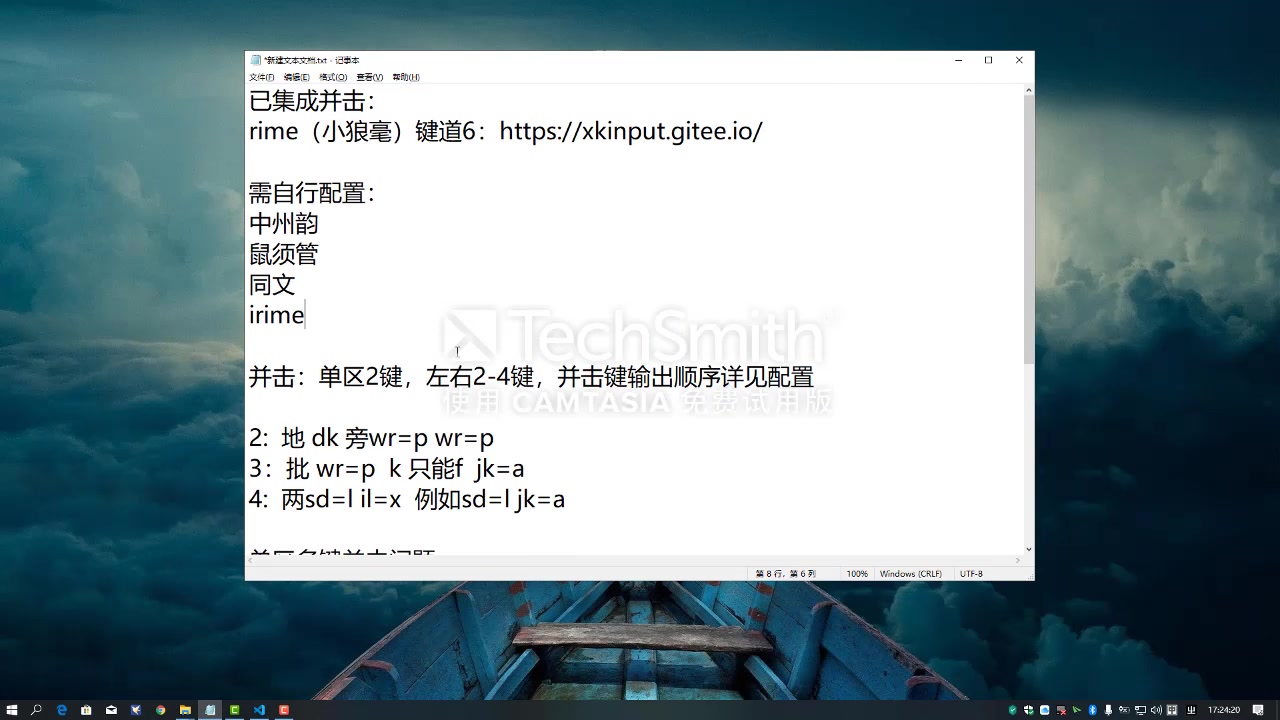 100%字词左右互击——星空键道6并击版视频教程