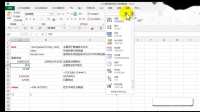 C0807表格XLS二阶-Text等函数实现文本数值转换