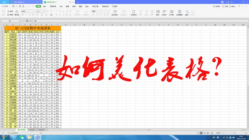 怎样对wps或excel电子表格进行美化?加底纹、加框线、居中等。