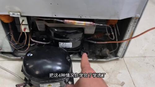 干货分享:冰箱的故障千奇百怪,捋清这几点维修思路,准确判断故障变得...