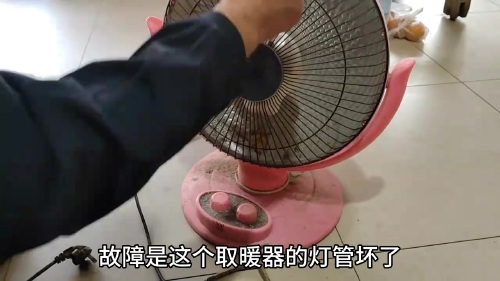小太阳取暖器,灯管坏了怎么换?其实换起来简单