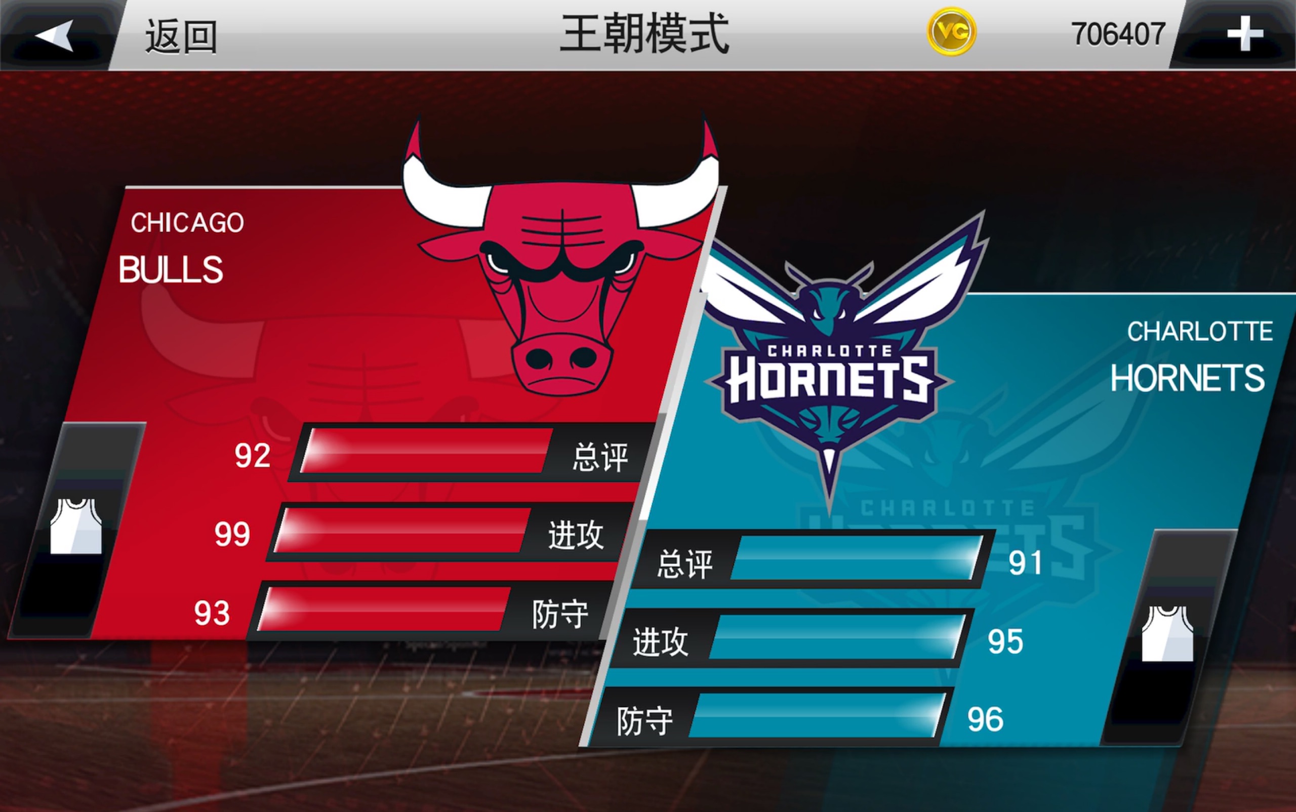 NBA2k20王朝模式