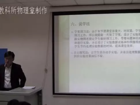 21号选手:《实验:测定电池的电动势和内阻》
