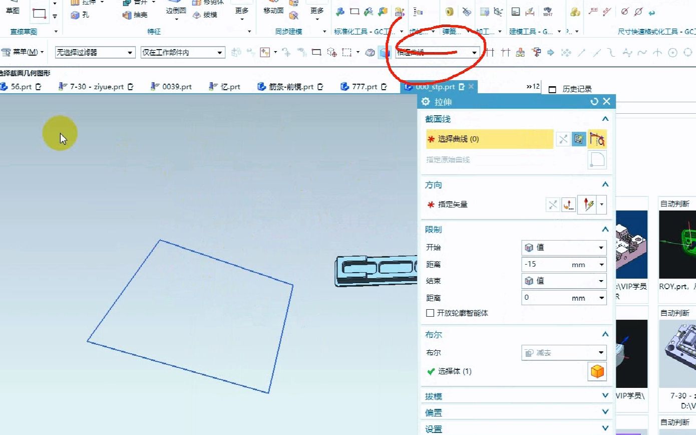 零基础入门UG12.0版本拉伸视频教程(建模)