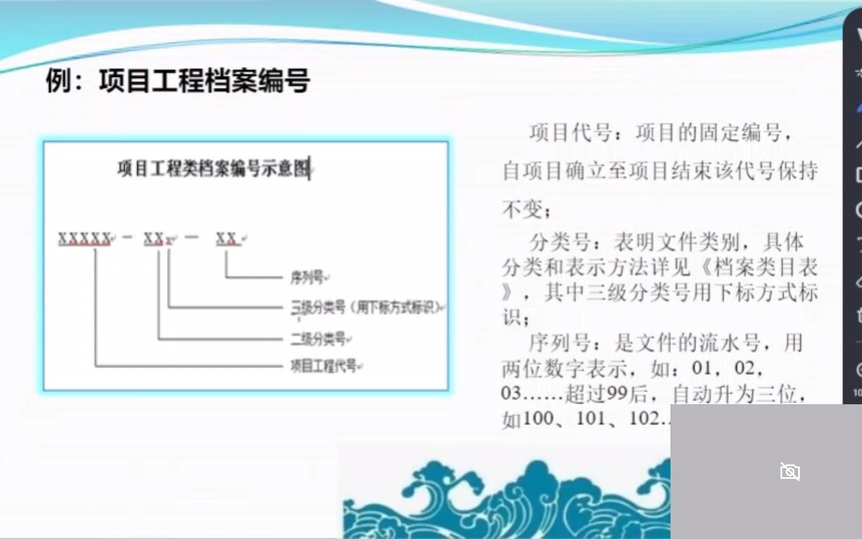 小兰老师说档案——档案编号