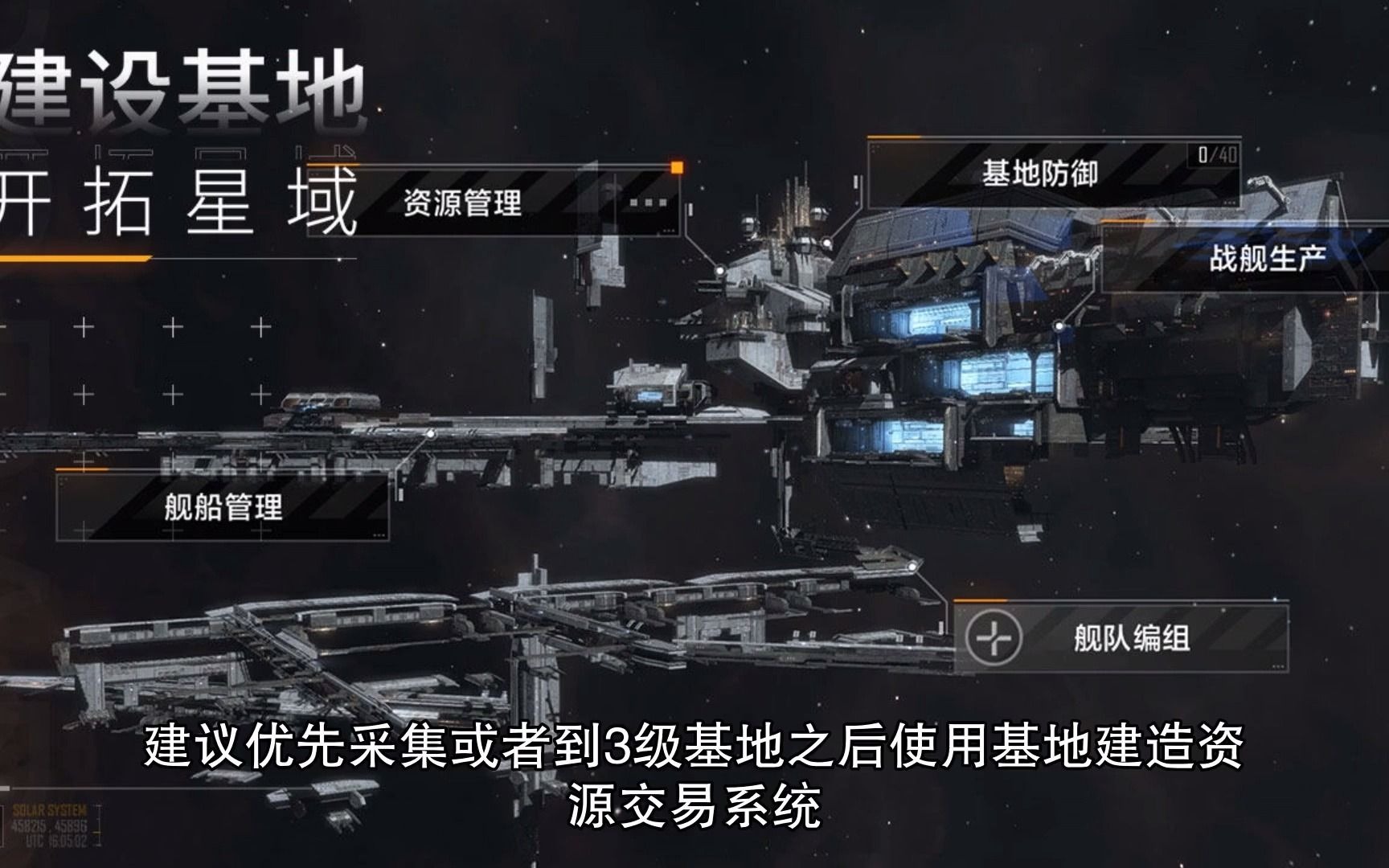无尽的拉格朗日新手怎么玩 新手玩法攻略
