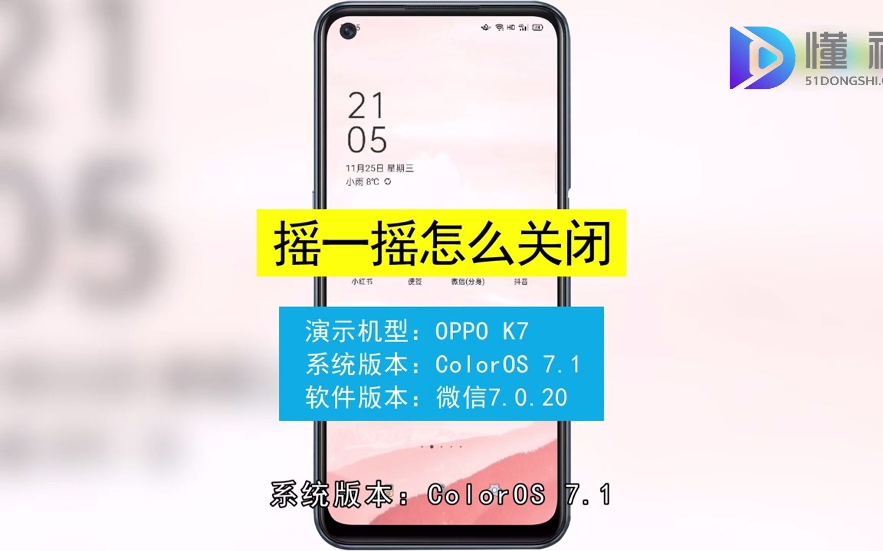 摇一摇怎么关闭?摇一摇关闭