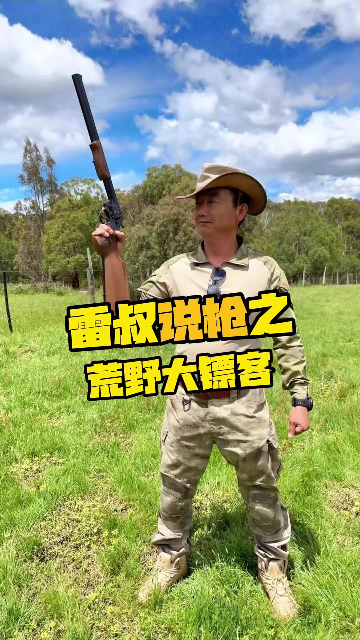 荒野大镖客 荒野大镖客中的枪再现。#荒野大镖客 #男人的快乐就是...