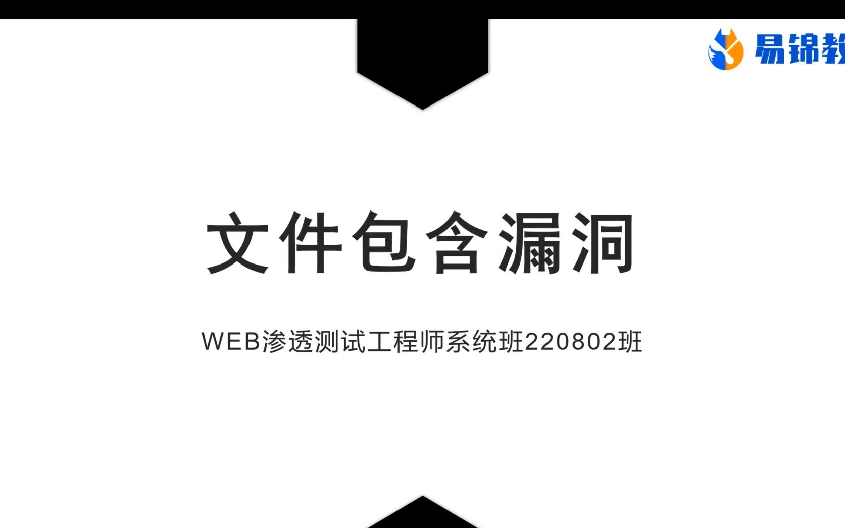 71、初识文件包含