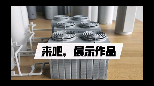 利用新技术3D打印制作的一批模型
