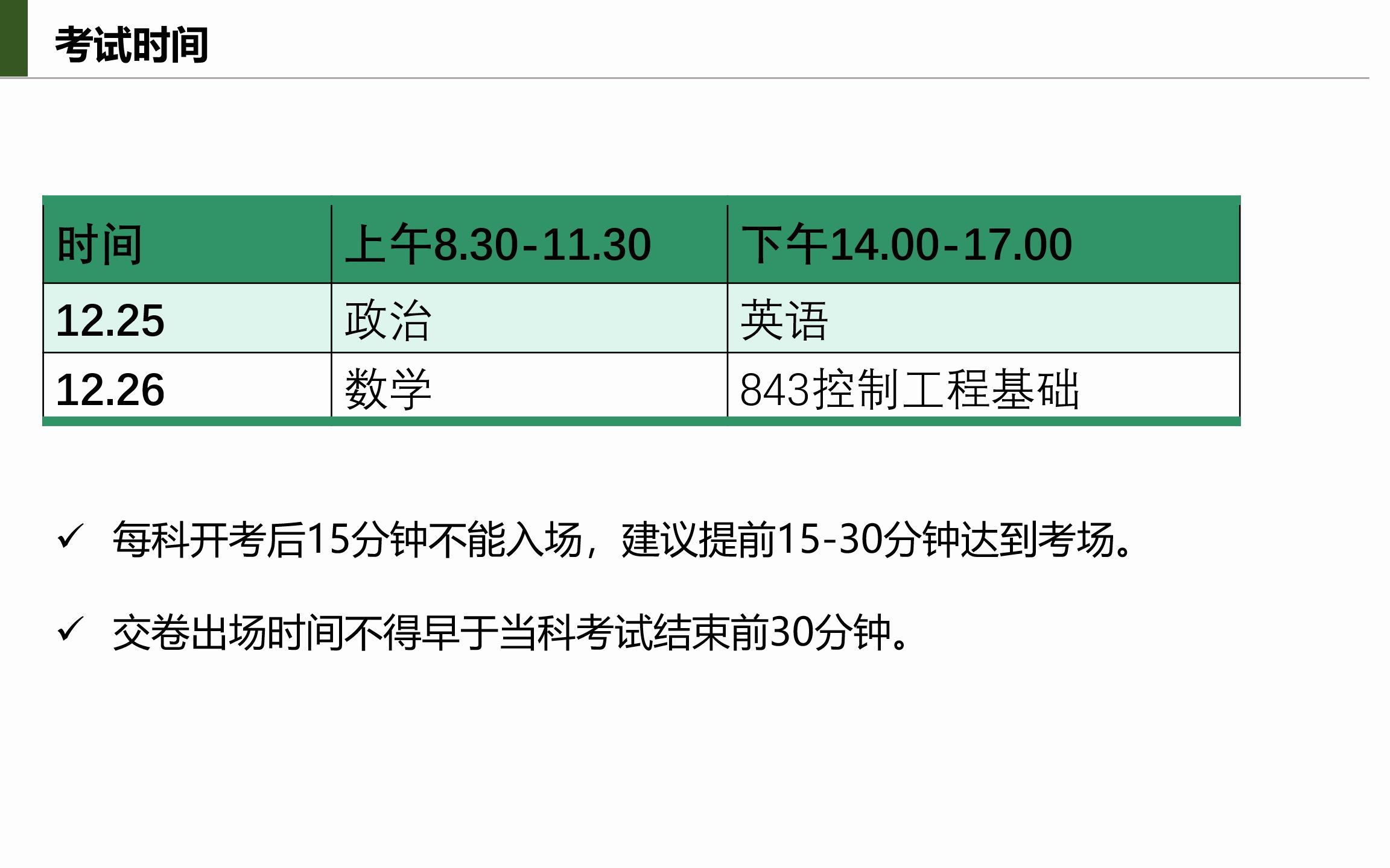 ...控制工程基础考前叮嘱课(宇航学院和机车学院)智能制造技术和飞行...