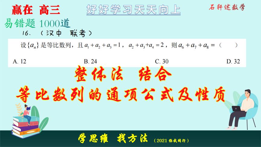 整体思想结合等比数列通项公式及性质,计算其中3项和,简单多了