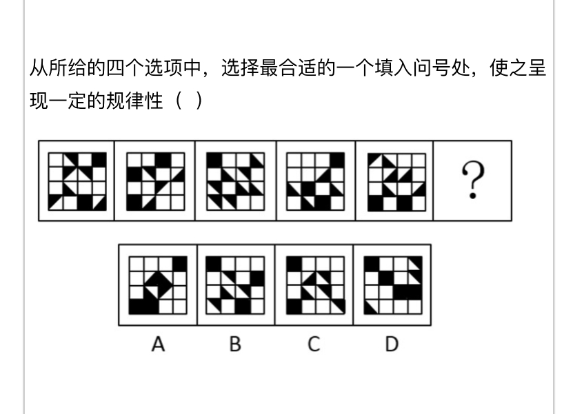 公考上岸,每日一题11.14--判断推理